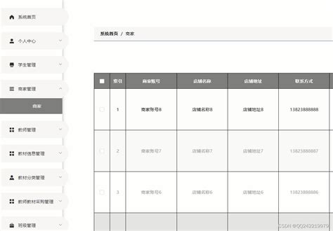 Python基于django的高校教材征订管理系统8g07s Csdn博客