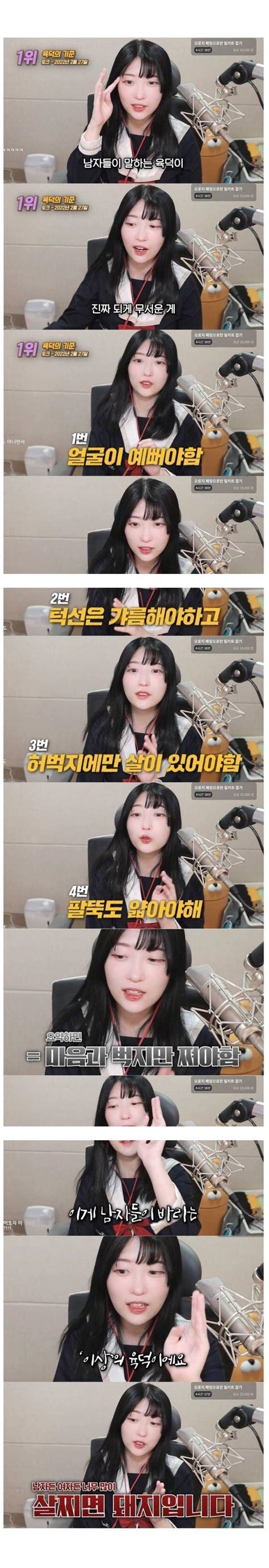 남자들이 바라는 육덕 기준 세리에매니아
