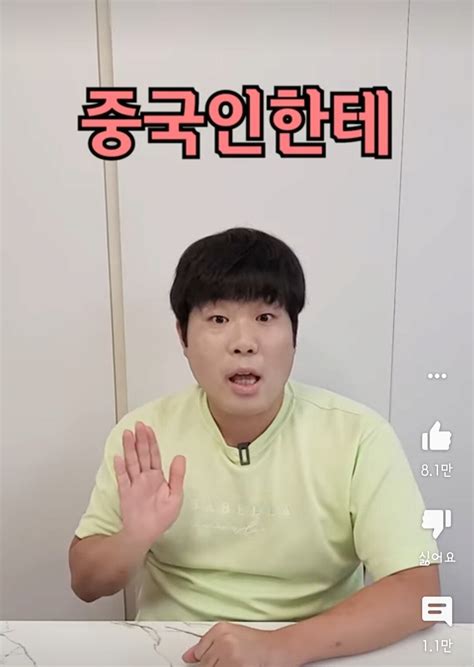 중국에서 절대로 쓰면 안되는 단어 유머 움짤 이슈 에펨코리아