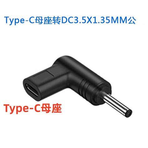 台灣發貨 Type C 母 轉 Dc 公頭 轉接頭 Pd誘導轉接頭 5v 9v 12v 20v 3a Dc轉接頭 蝦皮購物