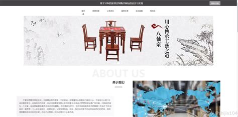 基于djangovuevue的家具定制购买网站的设计与实现【开题报告程序论文】 计算机毕设 Csdn博客