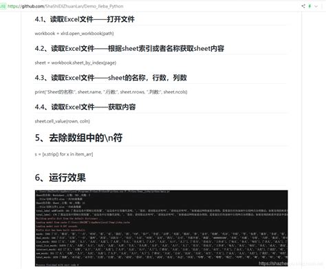 【人工智能】jieba分词示例jieba分词实例 Csdn博客