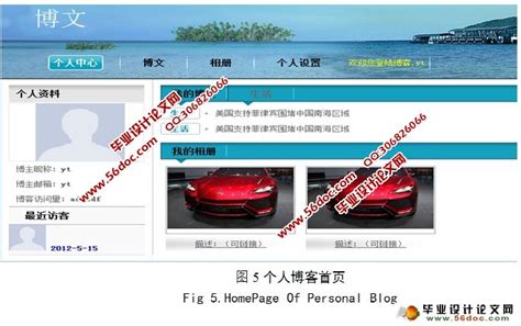 个人博客系统的设计与实现jspstrutsmysql附答辩javaweb56设计资料网