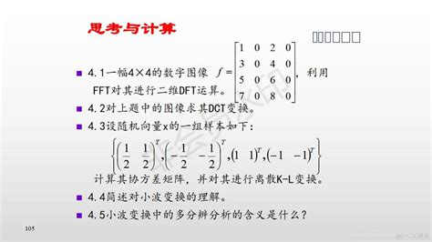 【图像处理】基于matlab图像正交变换【含matlab源码 1010期】 51cto博客 基于matlab的图像处理基础