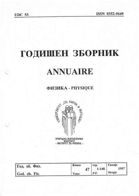 PDF Тенки филмови од PbS1 xSex добиени со метода на хемиска депозиција