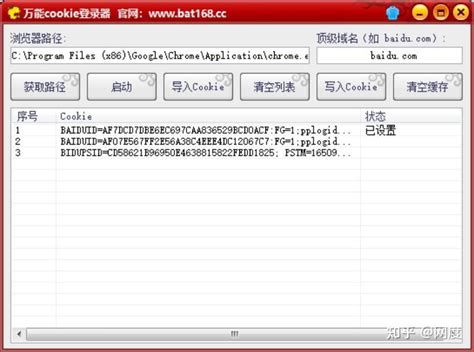 万能的cookies账号登陆工具，谷歌、ie浏览器通用模拟登录器 知乎