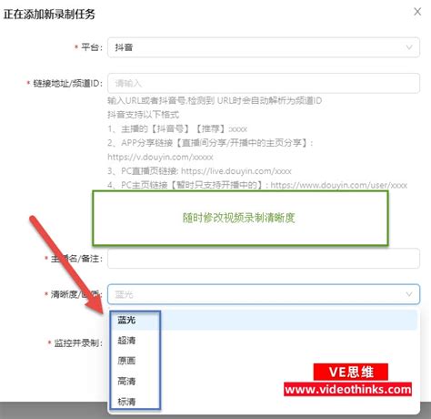 抖音直播怎么自动录制(永久使用,无时间限制) 抖音直播怎么自动录制(永久使用,无时间限制)