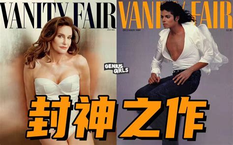 这4张明星大片，治好了我的精神内耗 天才女友gg 天才女友gg 哔哩哔哩视频