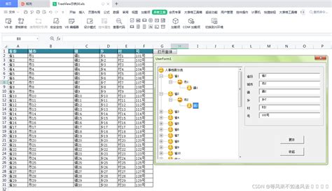 treeview目录树实例源码 窗体 vb treeview源码 csdn博客
