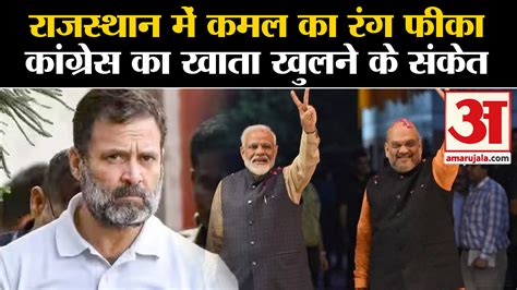 Delhi Exit Poll 2024 Color Of Lotus Fades In The Desert Signs Of