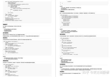 2025 Java面试 八股文”避坑指南（附超详细解析避坑点） 知乎
