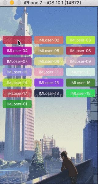 Ios拖动按钮排序ui效果按钮排列 Ui Csdn博客