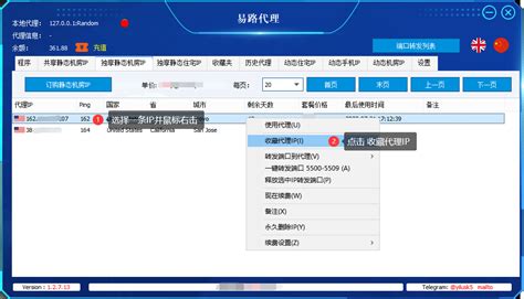 如何重复用之前用过的易路代理ip？ 易路代理 海外住宅ip代理推荐，socks5动态及静态住宅ip购买首选