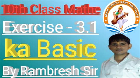 10th Class Ka Mathe Exercise 3 1 Ka Basic By Rambresh Sir Trending