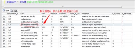 SQL Server调优系列基础篇并行运算总结 腾讯游戏学堂