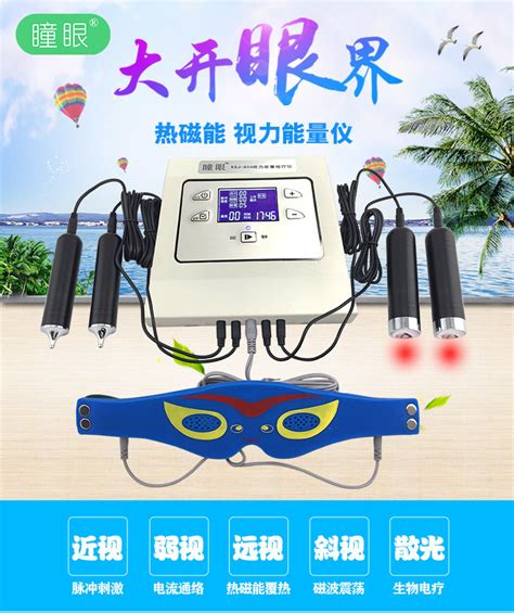 提升视力的产品有没有提升视力的产品改善视力产品大山谷图库