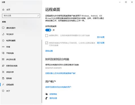 公网使用microsoft Remote Desktop远程桌面，随时远程办公 沙土 博客园