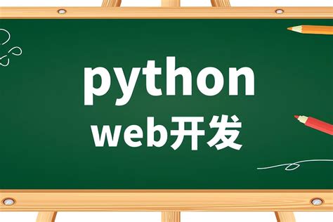 Python前端框架有哪些尊云服务器