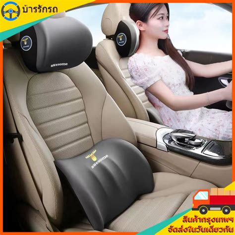 หมอนรองคอในรถ หมอนรองคอรถยนต์ นุ่มและระบายอากาศ รองคอกับเอว แพ็ค2ชิ้น ป้องกันคอและเอว Shopee