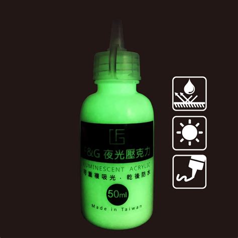 小資媽媽 Fandg 夜光壓克力顏料黃綠色 50ml Luminesent Color 80m 蝦皮購物