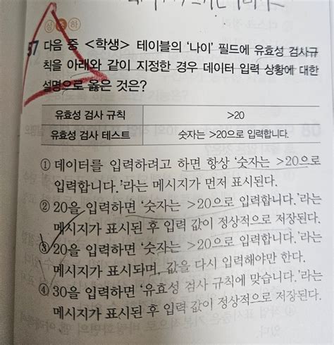 컴활 필기 1급 데이터베이스 질문 지식in