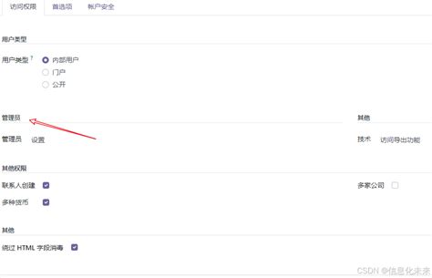 odoo17 翻译一个小bug odoo17汉化 csdn博客