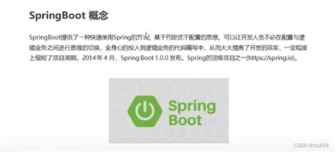 Springboot框架学习笔记 Csdn博客