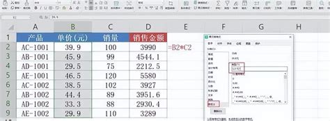 Excel表格中自动批量添加数字前缀的设置方法 趣帮office教程网