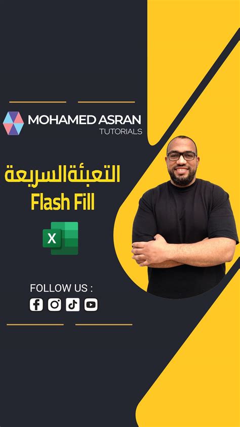 Mohamed Asran Tutorials Mohamedasrantutorials • Instagram Photos
