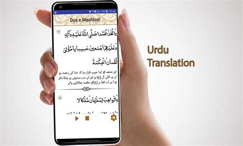 Dua E Mashlool For Android Apk Download