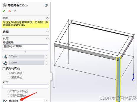如何使用solidworks结构焊接模块solidworks焊接结构件学习笔记客的博客 Csdn博客