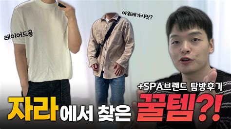 자라🐢 둘러보다 찾은 아워레가시맛 꿀아이템😃 【리뷰and하울】 Youtube