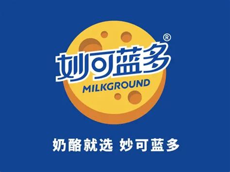 一文了解妙可蓝多logo设计含义及奶酪品牌标志设计理念案例 三文品牌