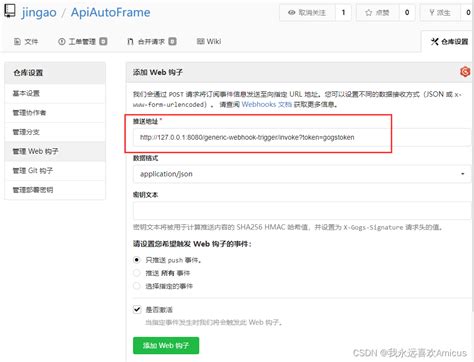 Jenkinsgit或gogs的安装及使用（项目关联构建）jenkins Gogs Csdn博客