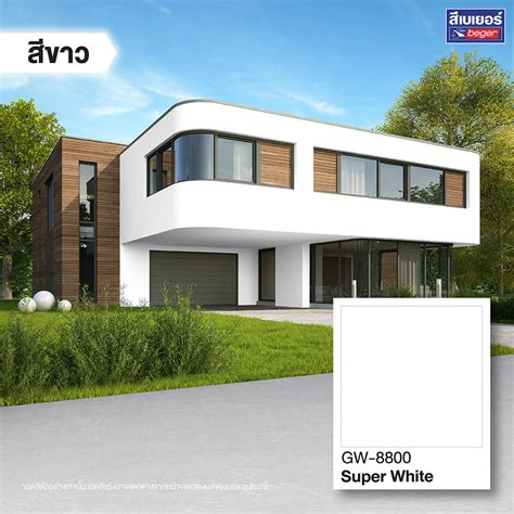 เฉดสีทาบ้านขายดี “เบเยอร์คูล” รวมสีฮิตที่สวยทุกโทน บ้านเย็น ประหยัดไฟ