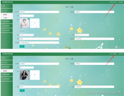基于vue的高校课程评价系统源代码数据库lw文档）课程评价系统需求分析 Csdn博客