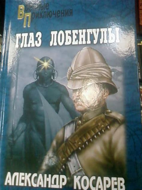 Книги Александр Косарев - kwlibrary