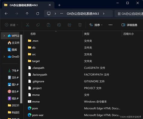 【附源码】计算机毕业设计oa办公自动化系统（javaspringbootmysqlmybatis论文办公oa系统毕设 Csdn博客
