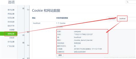 cookie概述及示例 cookie条目和值的举例 csdn博客