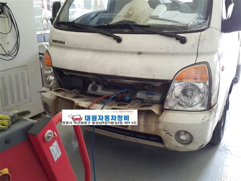 포터2 에어컨 플러싱에어컨컴프레셔오일교환과 가스 완충 네이버 블로그