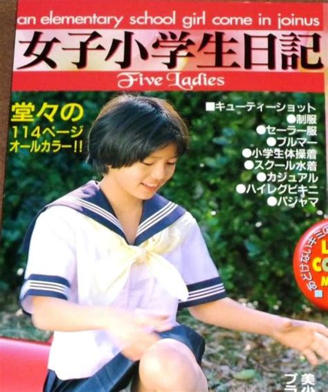 美少女写真集 女子小学生日記 No 1 ブルマー スクール水着 制服 複数被写体 ｜売買されたオークション情報、yahooの商品情報を