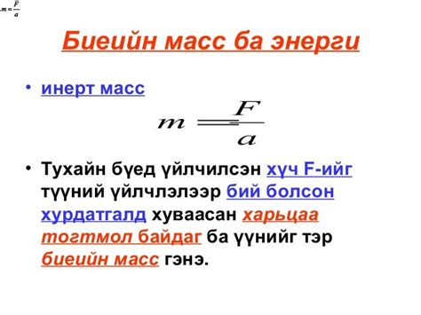 байгаль лекц1 харьцангуйн онол ба орчин үеийн квант физикийн үндэс