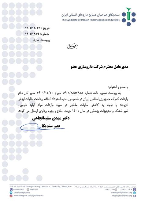 نحوه استرداد اضافه پرداخت مالیات ارزش افزوده؛ با توجه به کاهش مالیات