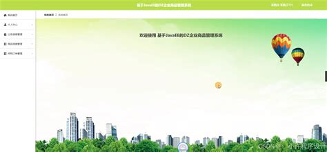 【开题报告】基于django vue年丰化肥商品库存管理系统 论文 源码 计算机毕业设计 csdn博客