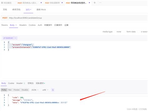 springboot使用flowable（8） flowable使用自己的用户 csdn博客