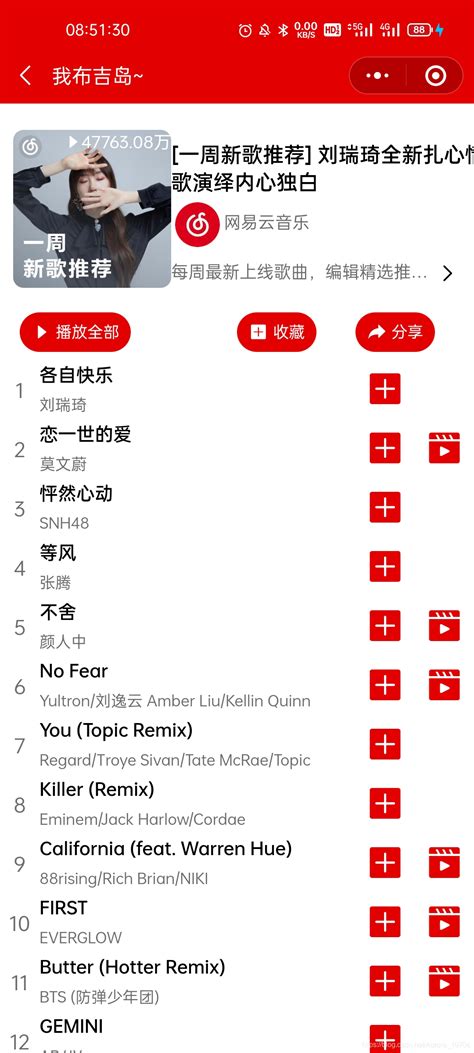 基于网易云音乐api的微信小程序——网愈芸音乐微信小程序调网易云接口 Csdn博客
