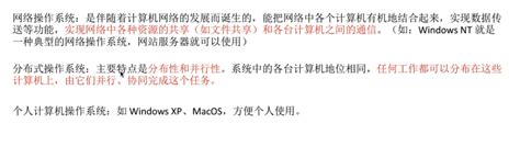 操作系统——操作系统的分类 王陸 博客园