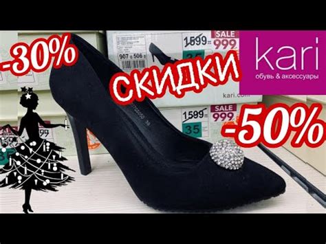 МАГАЗИН👢ОБУВИ КАРИ СУПЕР РАСПРОДАЖА ОБУВИ! НОВЫЙ ГОД С КАРИ!/АКЦИИ ...