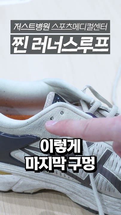 부상을 줄이는 진짜 러너스 루프 Youtube