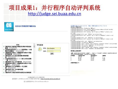 并行程序设计教学辅助平台 赵长海 结题 Ppt Download